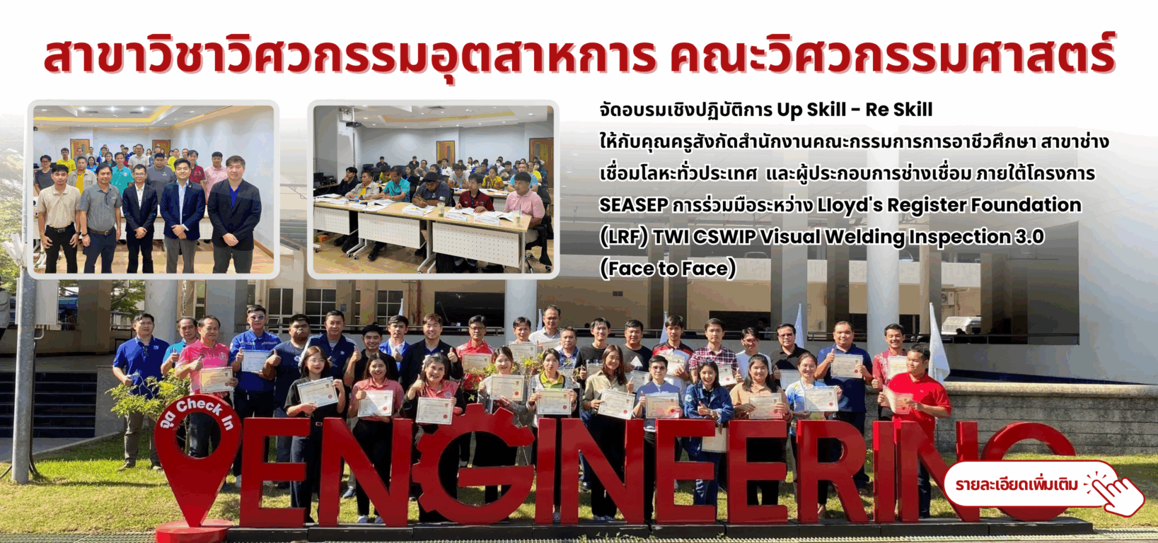 Engineering RMUTK