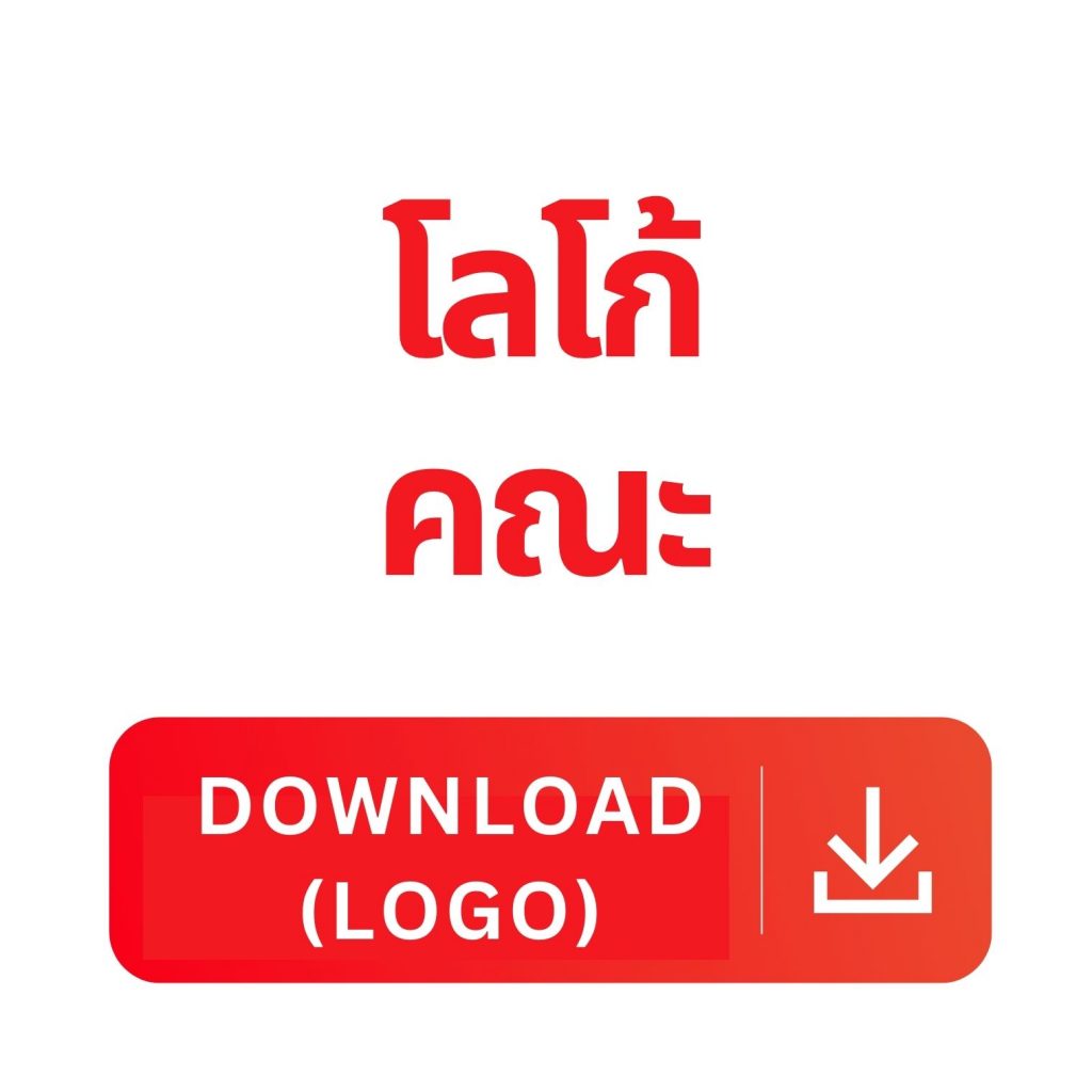 งานฝ่ายกิจการทั่วไป – Engineering RMUTK