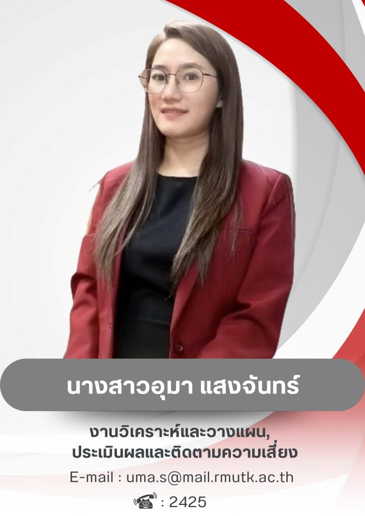 บุคลากรสายสนับสนุน – Engineering RMUTK
