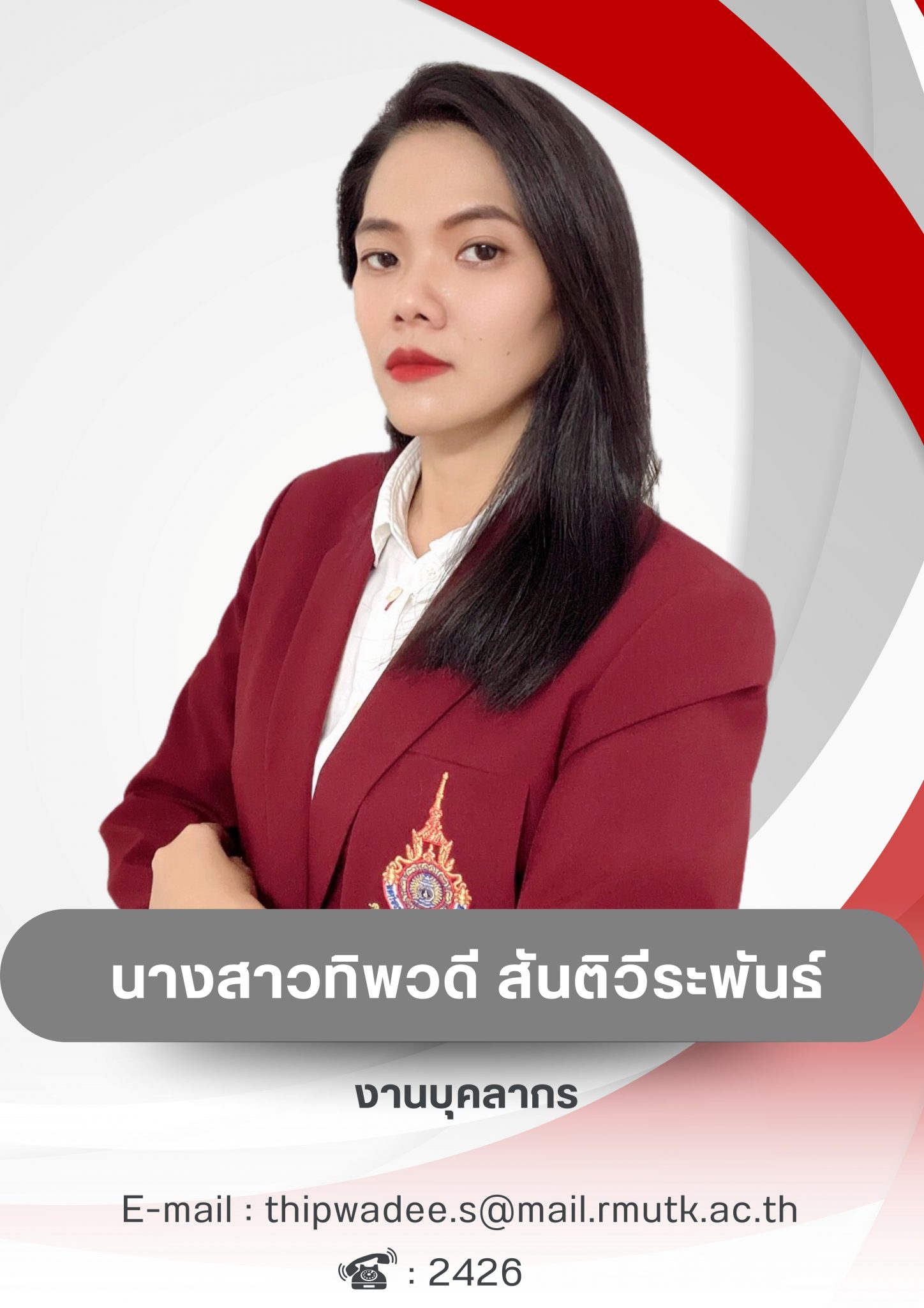 บุคลากรสายสนับสนุน – Engineering RMUTK