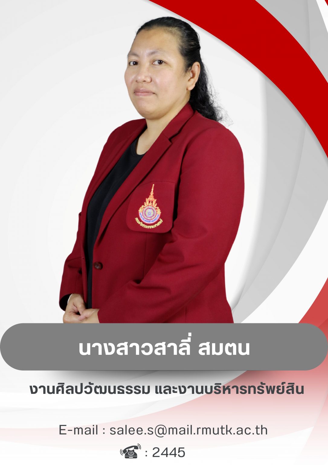 บุคลากรสายสนับสนุน – Engineering RMUTK