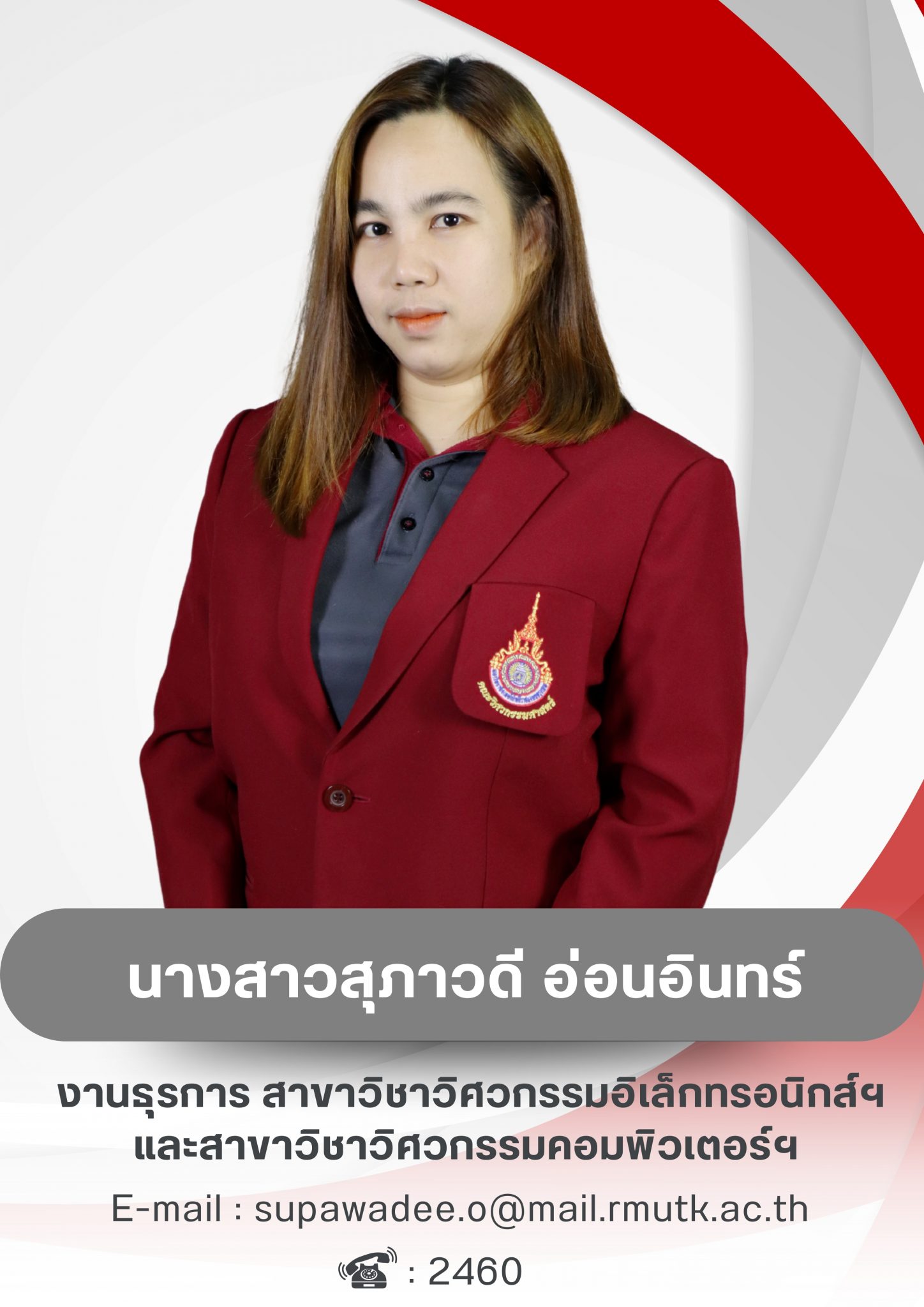 บุคลากรสายสนับสนุน – Engineering RMUTK