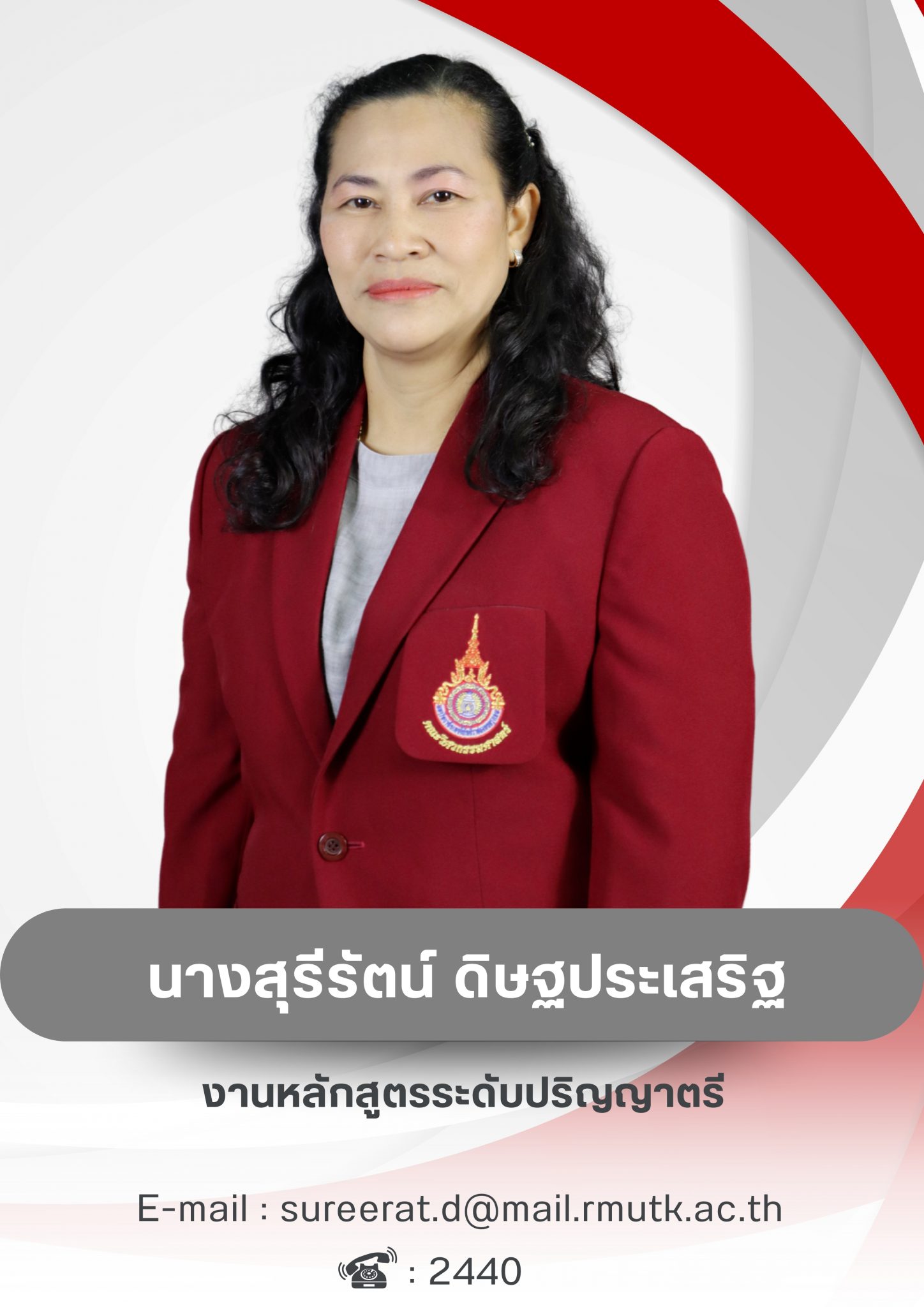 บุคลากรสายสนับสนุน – Engineering RMUTK
