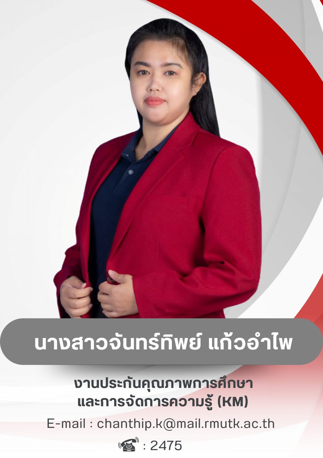 บุคลากรสายสนับสนุน – Engineering RMUTK