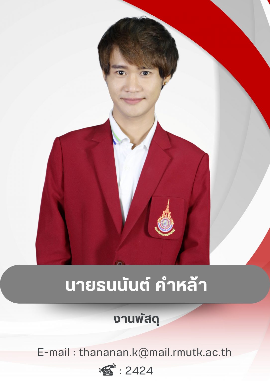 บุคลากรสายสนับสนุน – Engineering RMUTK