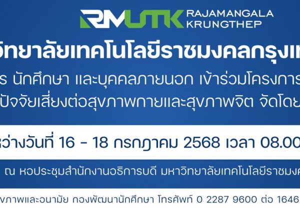 Engineering RMUTK
