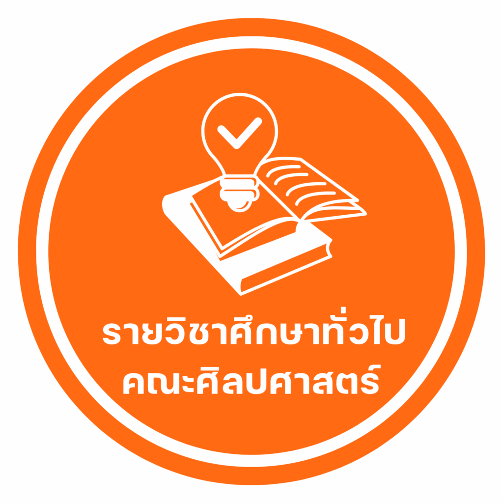 ตารางสอบ – Engineering RMUTK