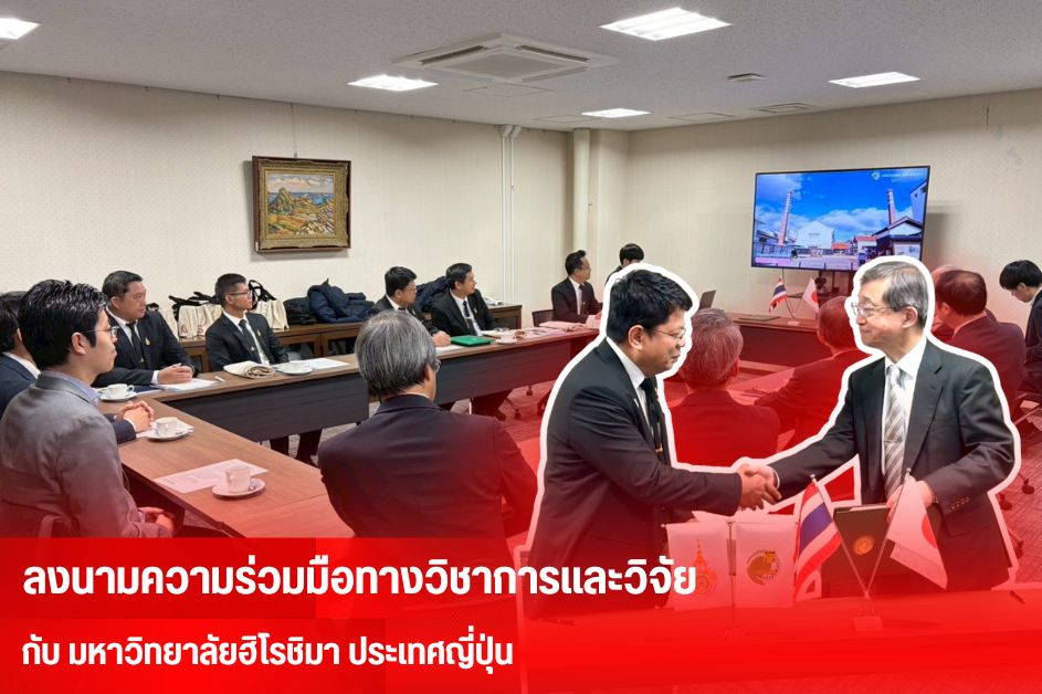 คณะวิศวกรรมศาสตร์ มทร.กรุงเทพ ลงนามความร่วมมือทางวิชาการและวิจัย กับ ...